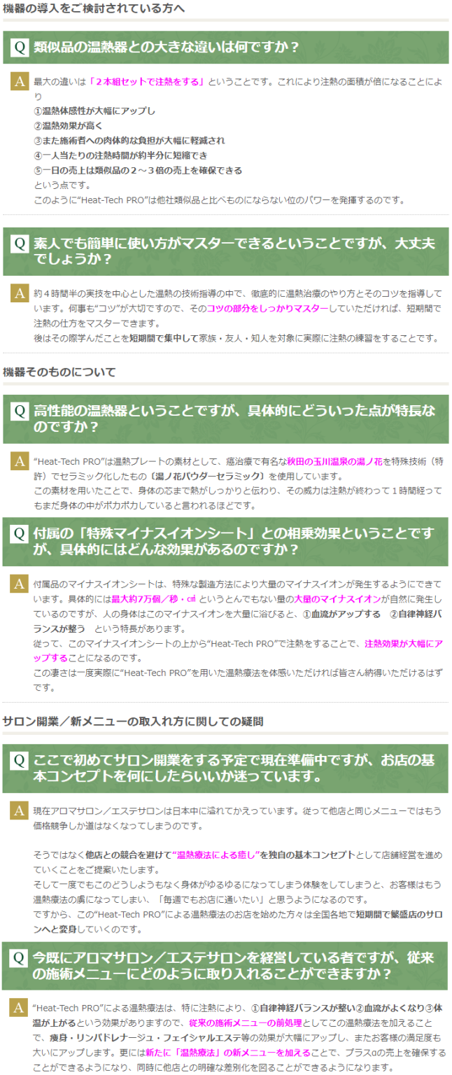 あなたの健康のための情報サイト｜アクセスマネジメント